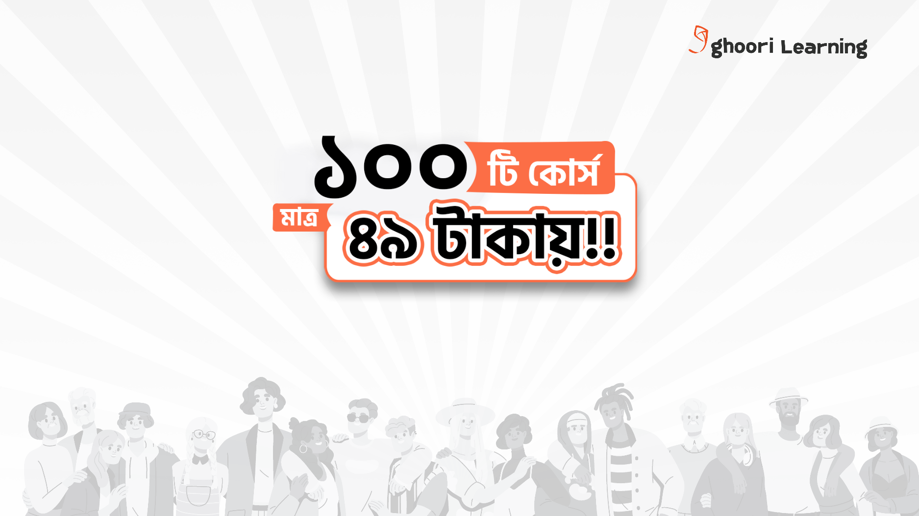 Upgrade Your Skills with Ghoori Learning Online Course Subscription