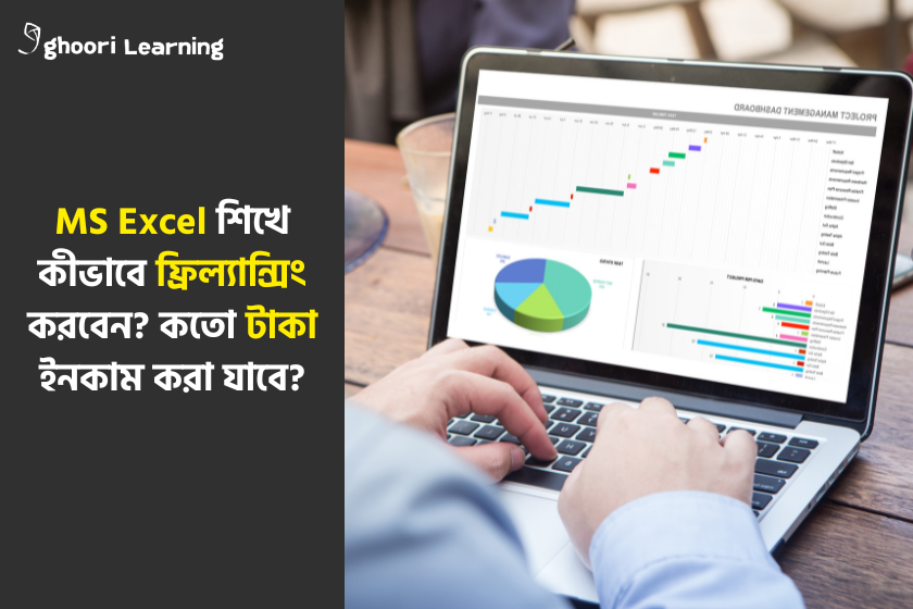 How Will You Freelancing by Learning MS Excel and How Much You Will ...