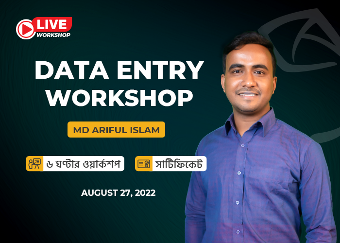 Data Entry Workshop