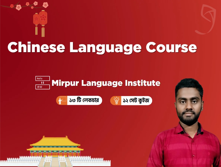 Chinese Language online Course | Ghoori Learning | Updated [2022]