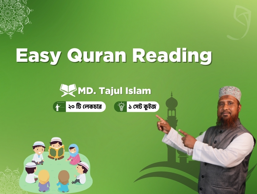 Easy Quran Reading|Learn Quran in Bangla|Online courses|Learn Quran Online