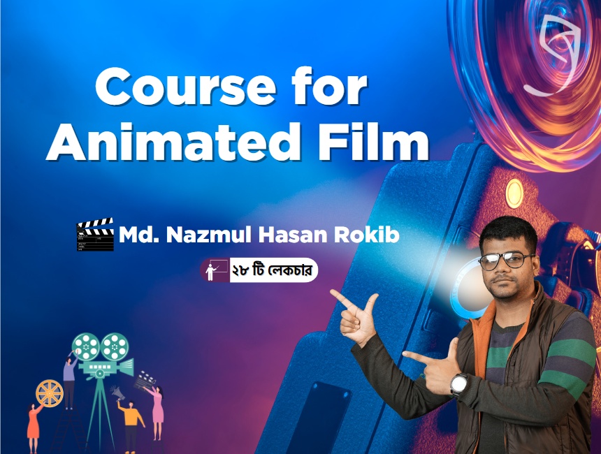 Course for Animated Film