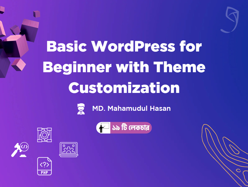 Beginner WordPress Theme Customization Courses Online -Ghoori Learning
