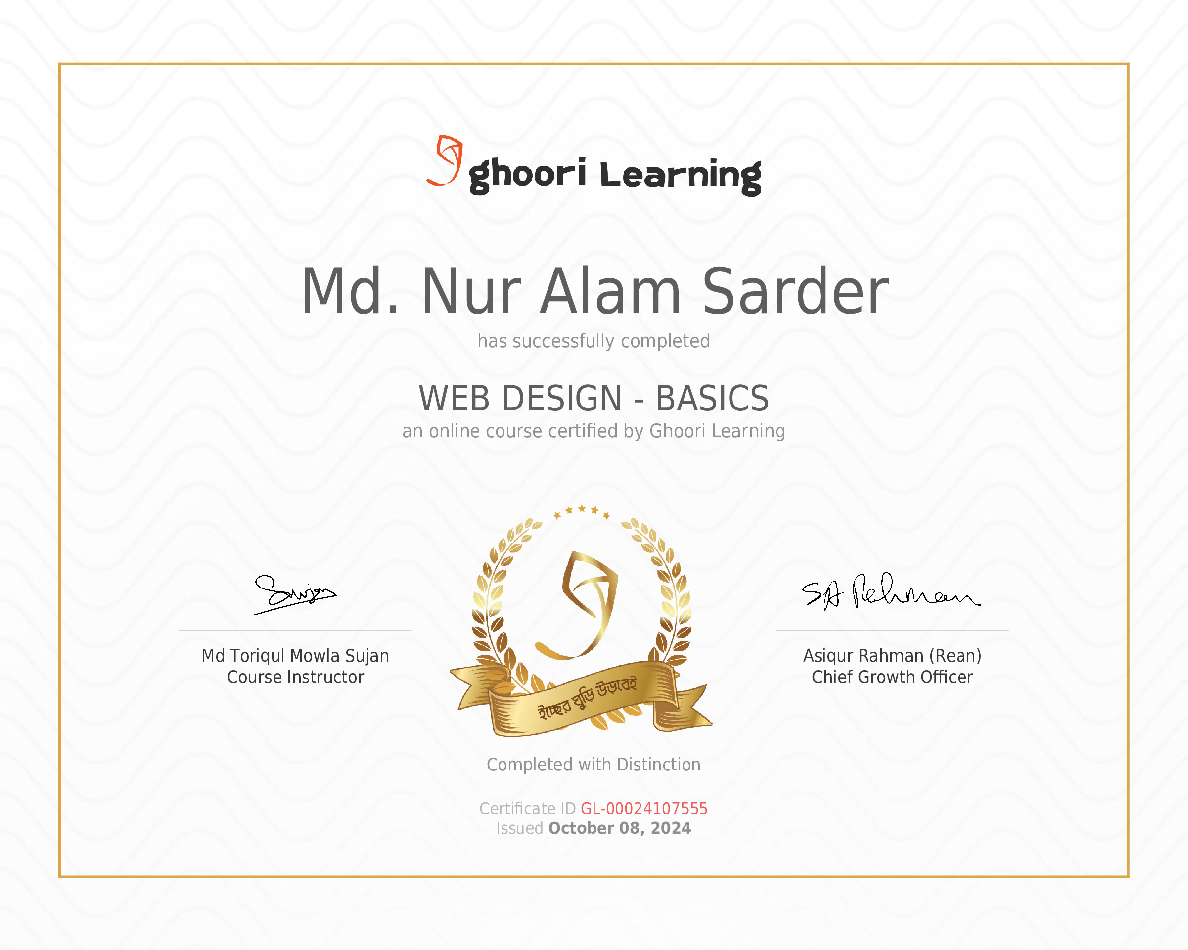 Web Design - Basics | Ghoori Learning