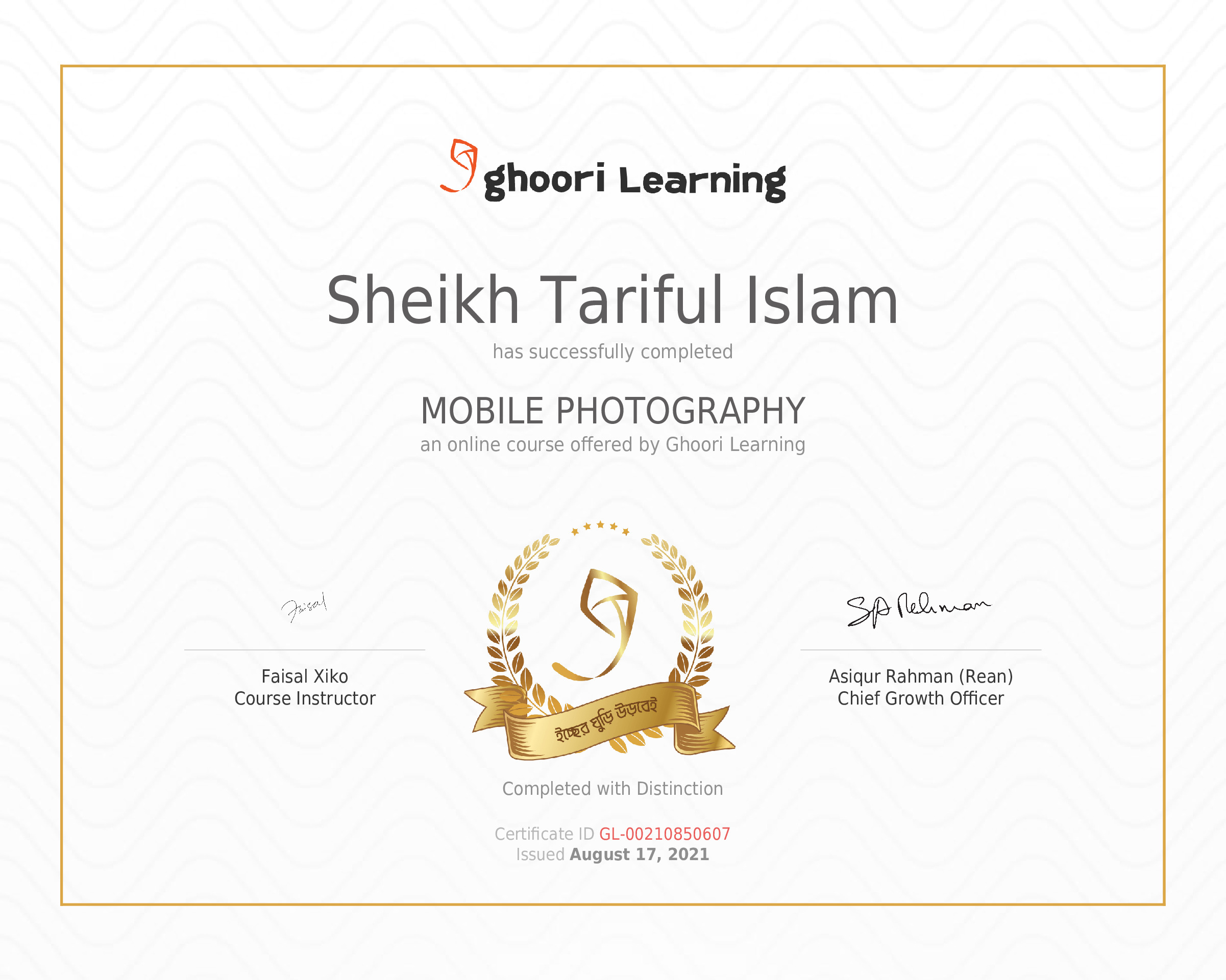 Sheikh Tariful Islam - Student Executive - ACM, Association for Computing Machinery | LinkedIn