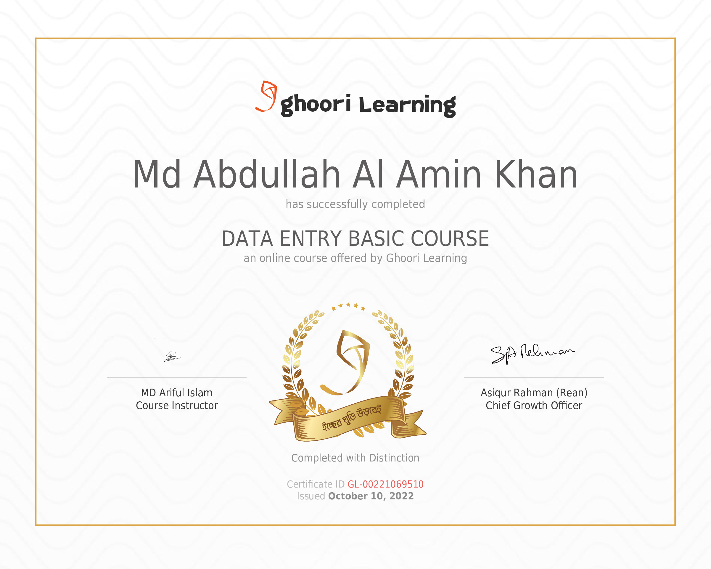 Data Entry Basic Course | Ghoori Learning