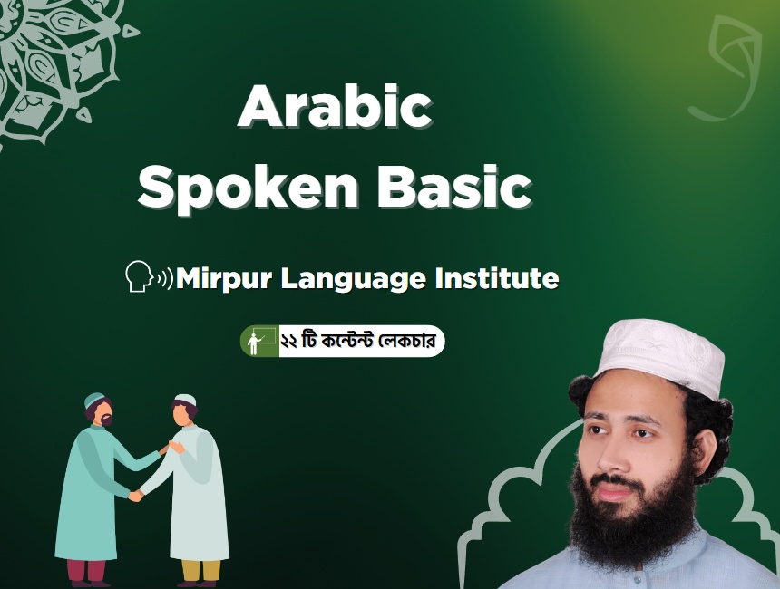Arabic Spoken Basic