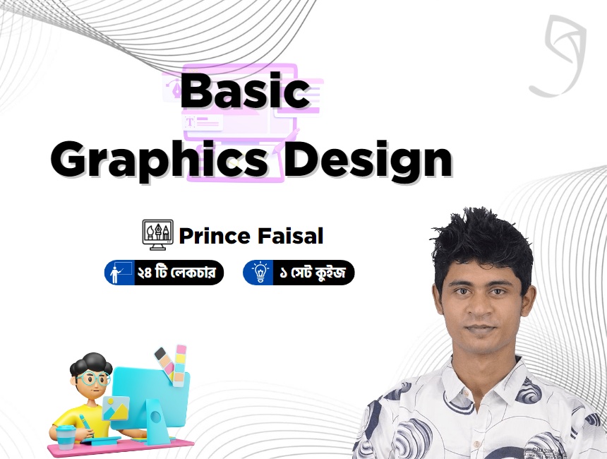 Ghoori Learning | Best Online Courses Platform in Bangladesh