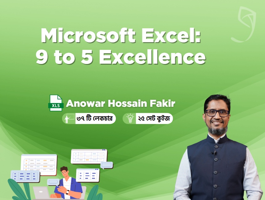 Ghoori Learning: Excel Training & Courses|Learn Excel Online at All Levels