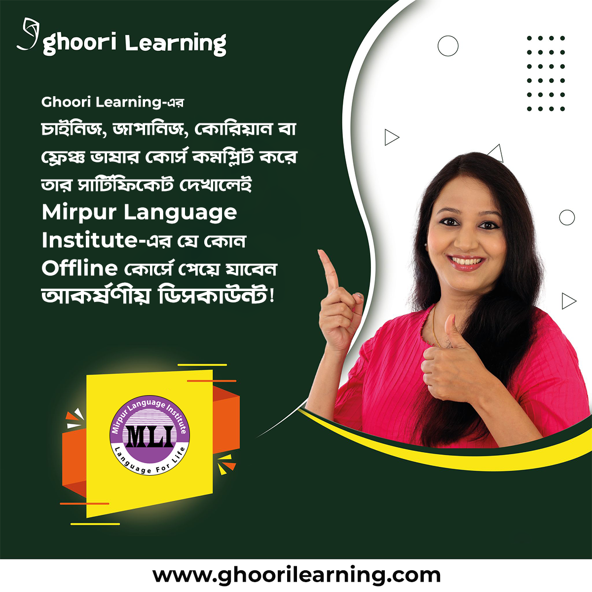 Ghoori Learning | Best Online Courses Platform in Bangladesh